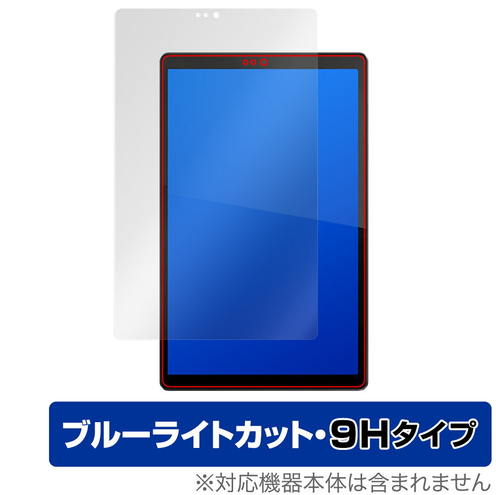 レノボ「Lenovo Tab B10 HD (2nd Gen)」に対応した目にやさしい液晶保護シート！ ブルーライトカットタイプの OverLay Eye Protector(オーバーレイ アイ プロテクター)！ 液晶画面から放出されるブル...