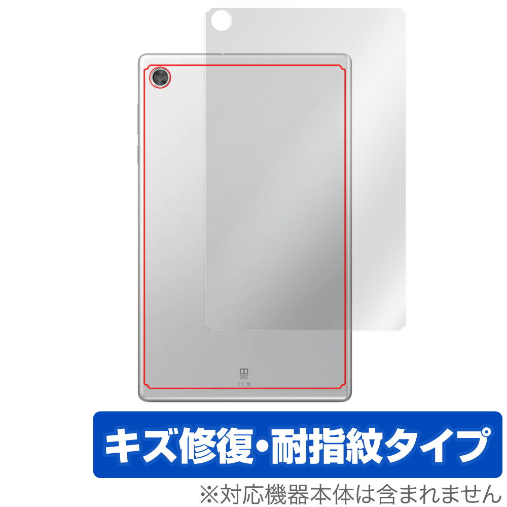 レノボ「Lenovo Tab B10 HD (2nd Gen)」に対応した背面用保護シート！ シート表面の擦り傷を修復する素材を使用した OverLay Magic(オーバーレイ マジック)！ 背面の汚れやキズ付き、ホコリからしっかり保護し...