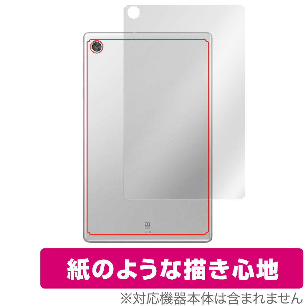 レノボ「Lenovo Tab B10 HD (2nd Gen)」に対応した紙のような触り心地の背面用保護シート！ 紙のようなタイプ OverLay Paper(オーバーレイ ペーパー)！ 触り心地は、ざらざらとした紙のような質感が特徴です。...