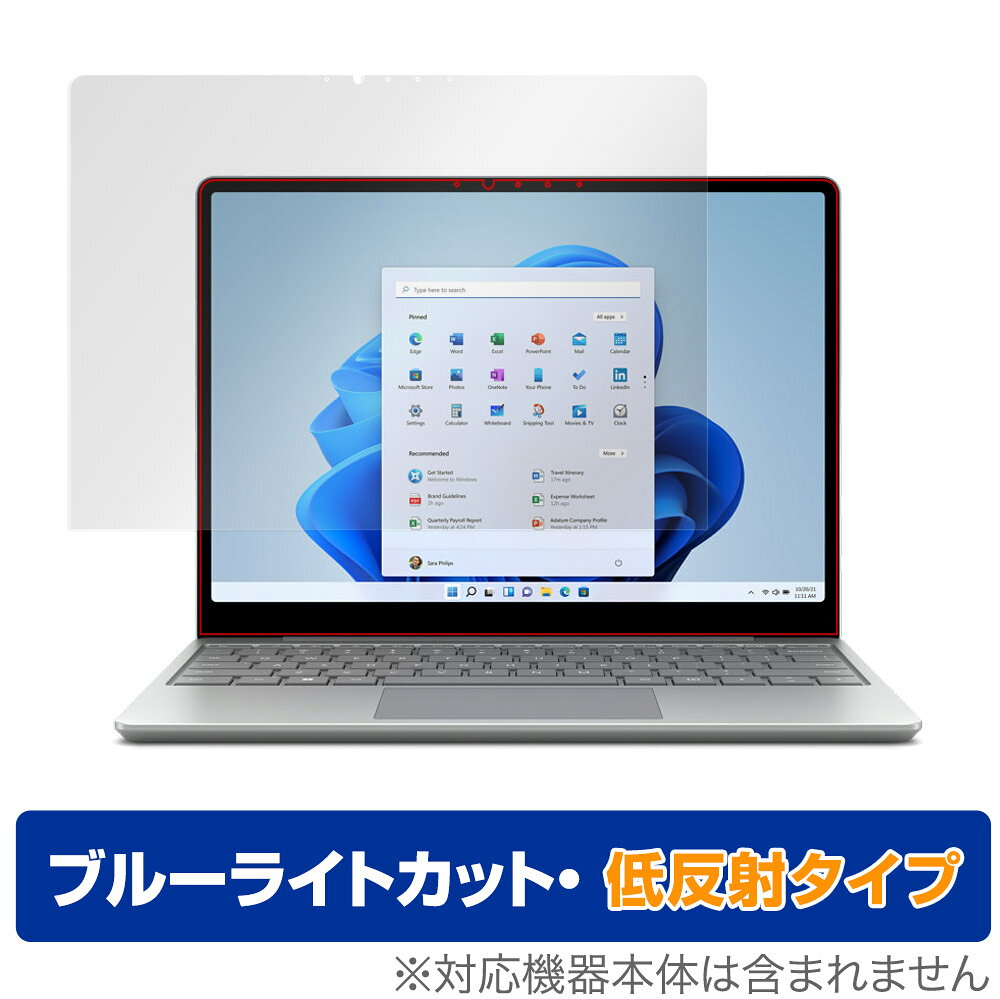 マイクロソフト「Microsoft Surface Laptop Go 2」に対応した目にやさしい液晶保護シート！ ブルーライトカットタイプの OverLay Eye Protector(オーバーレイ アイ プロテクター)！ 液晶画面から放...