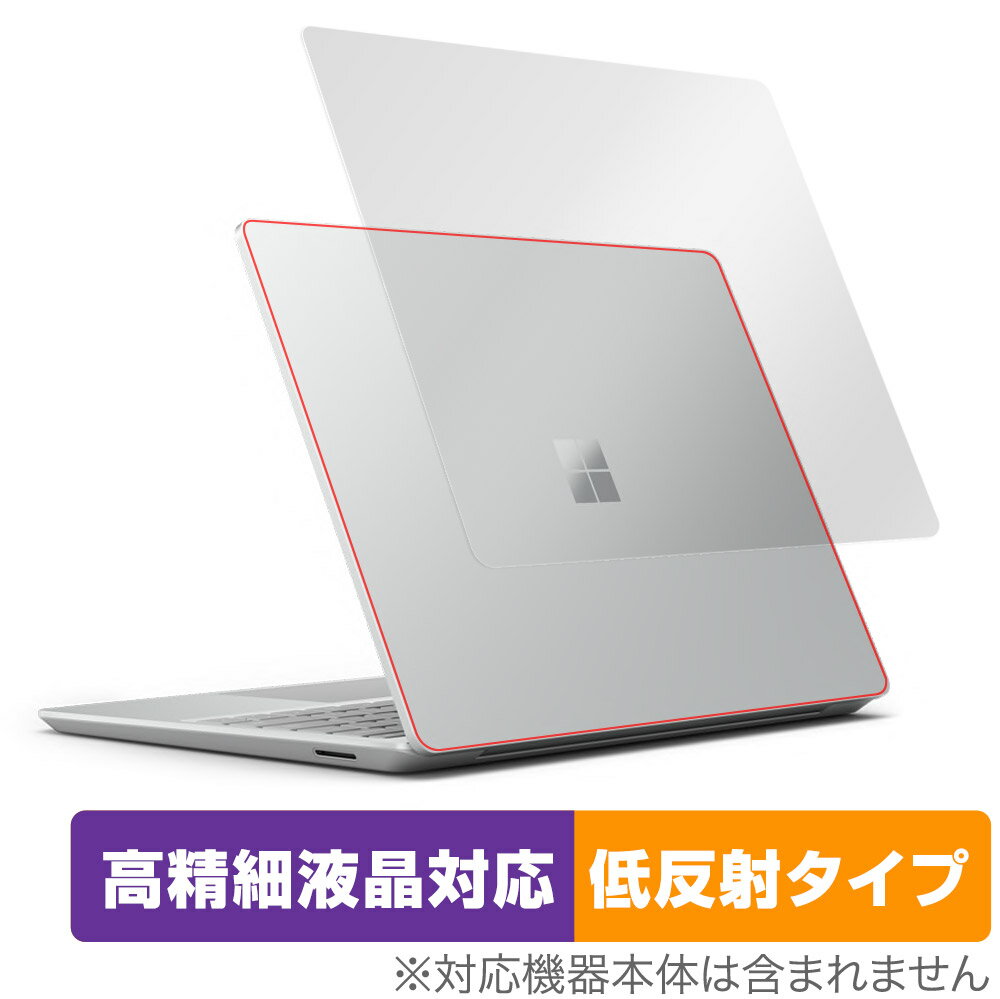 マイクロソフト「Microsoft Surface Laptop Go 2」に対応した映り込み・にじみを抑える天板用保護シート！ 高精細液晶対応・低反射タイプ OverLay Plus Lite(オーバーレイ プラス ライト)！ 液晶画面の...