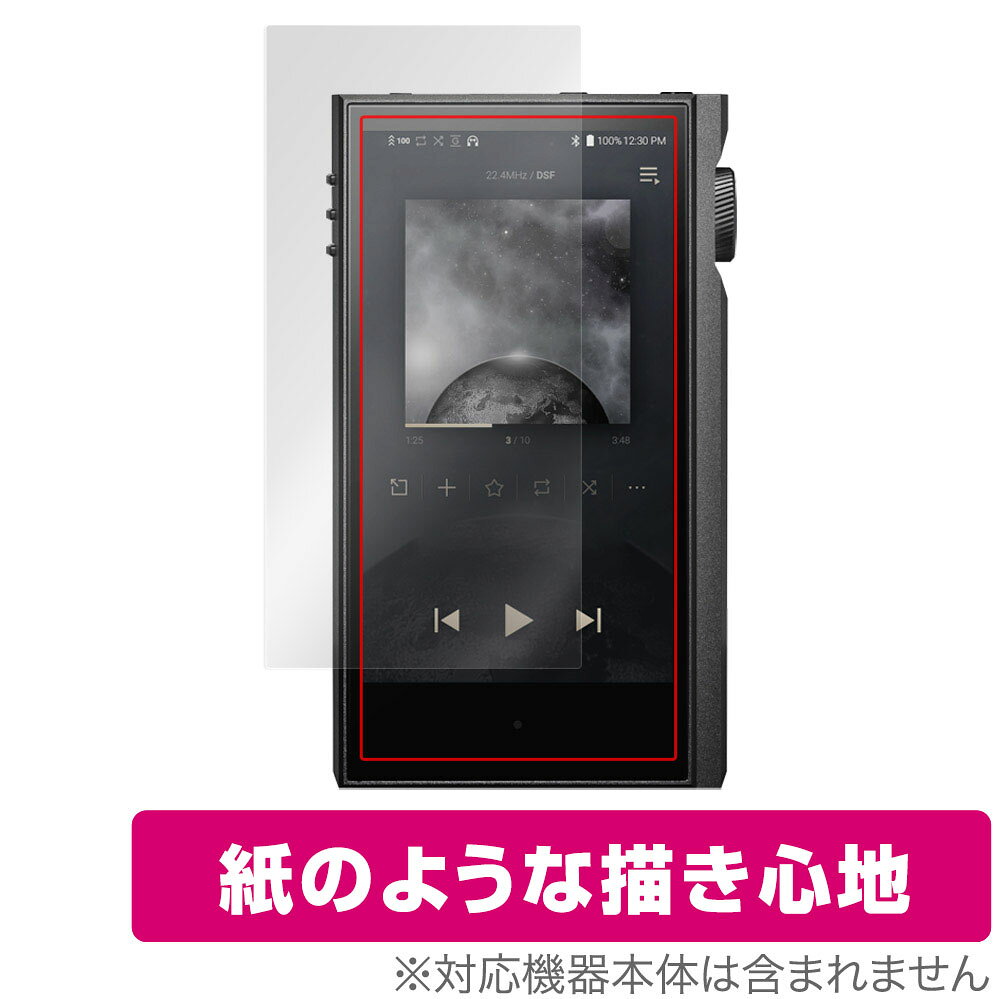 アステルアンドケルン「Astell&Kern KANN MAX」に対応した紙に書いているような描き心地の液晶保護シート！ 書き味向上紙のようなタイプ OverLay Paper(オーバーレイ ペーパー)！ 表面の特殊加工により、まるで紙に書...