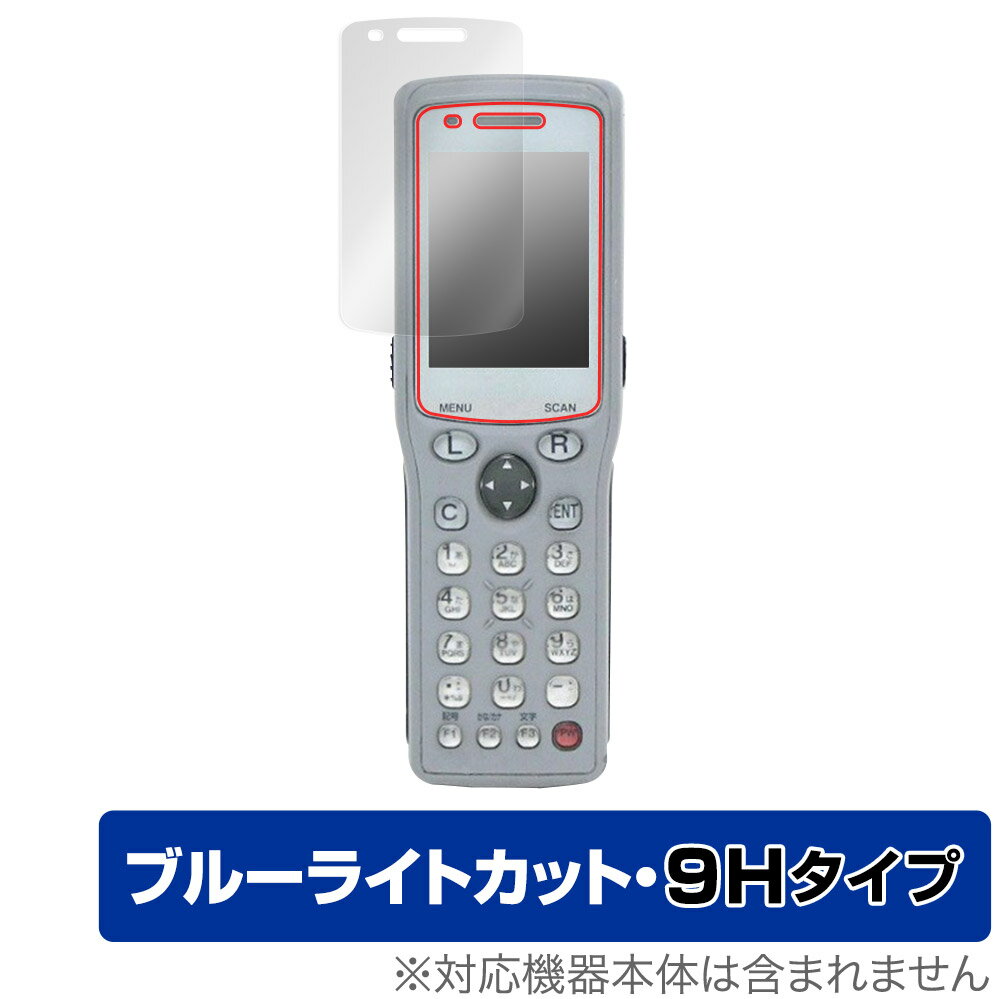 キーエンス「KEYENCE 超小型ハンディターミナル BT-1000シリーズ BT-1010 / BT-1550」に対応した目にやさしい液晶保護シート！ ブルーライトカットタイプの OverLay Eye Protector(オーバーレイ ...