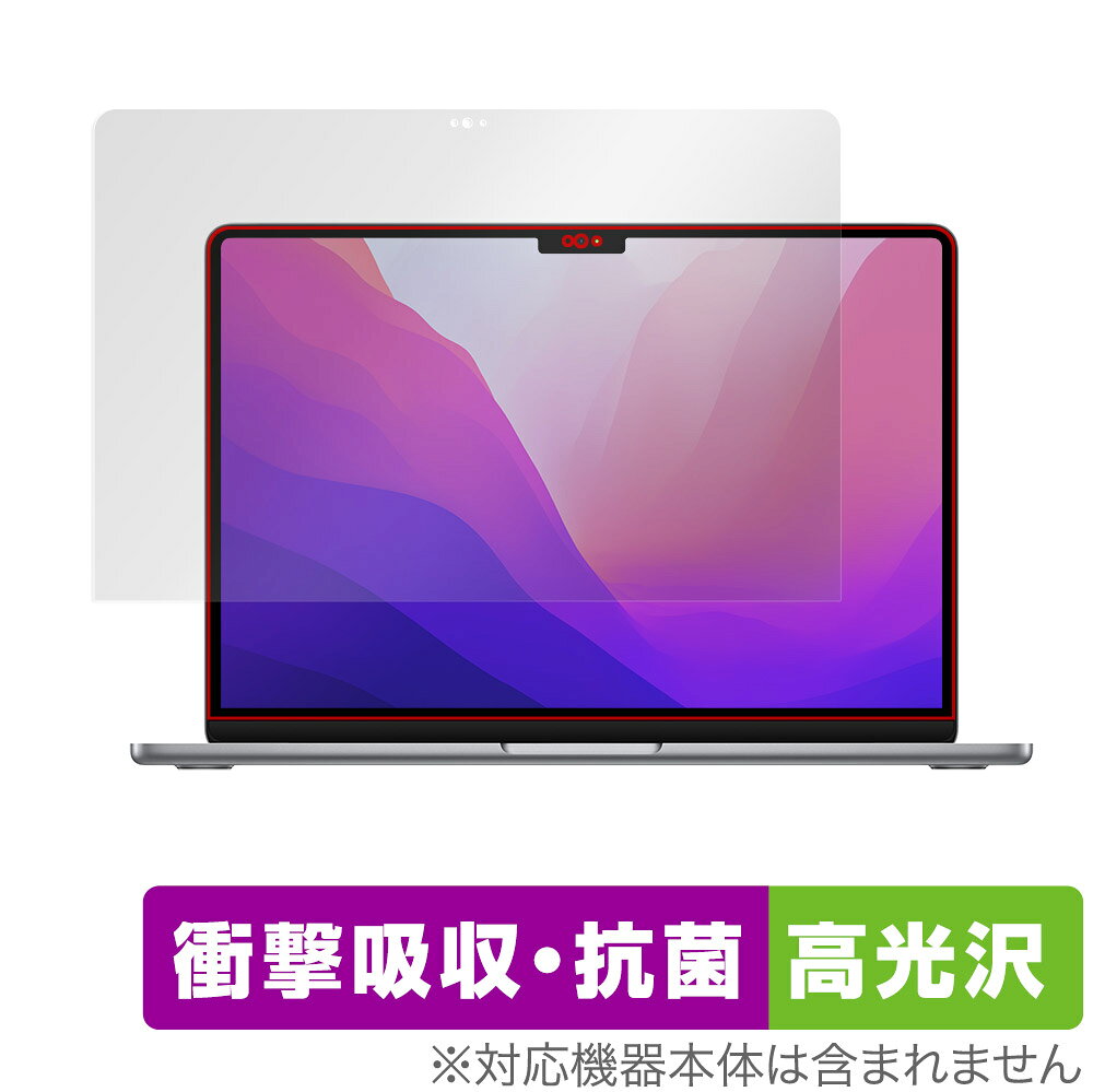 Apple (アップル)「MacBook Air (13インチ M3 2024 / M2 2022)」に対応した衝撃から保護する液晶保護シート！ 衝撃吸収・抗菌・高光沢タイプ OverLay Absorber(オーバーレイ アブソーバー) ...