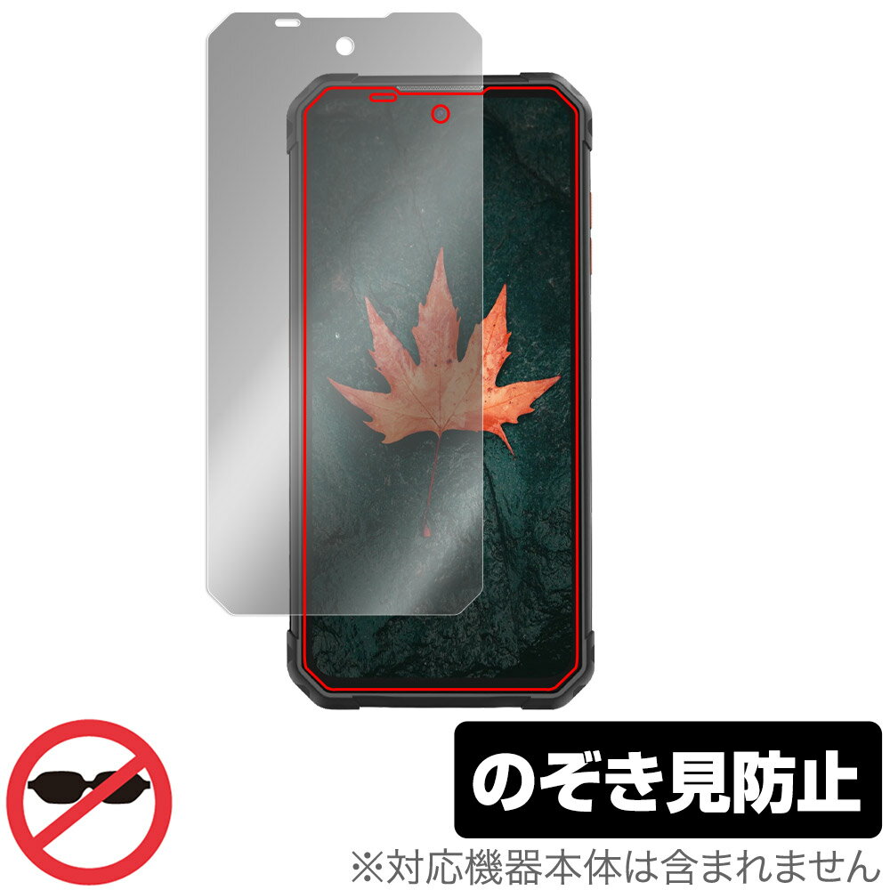 「iiiF150 Air1 Pro」に対応した覗き見を防止する液晶保護シート！ のぞき見防止タイプ OverLay Secret(オーバーレイ シークレット)！ 液晶画面の汚れやキズ付き、ホコリからしっかり保護します。 上下左右それぞれ30...