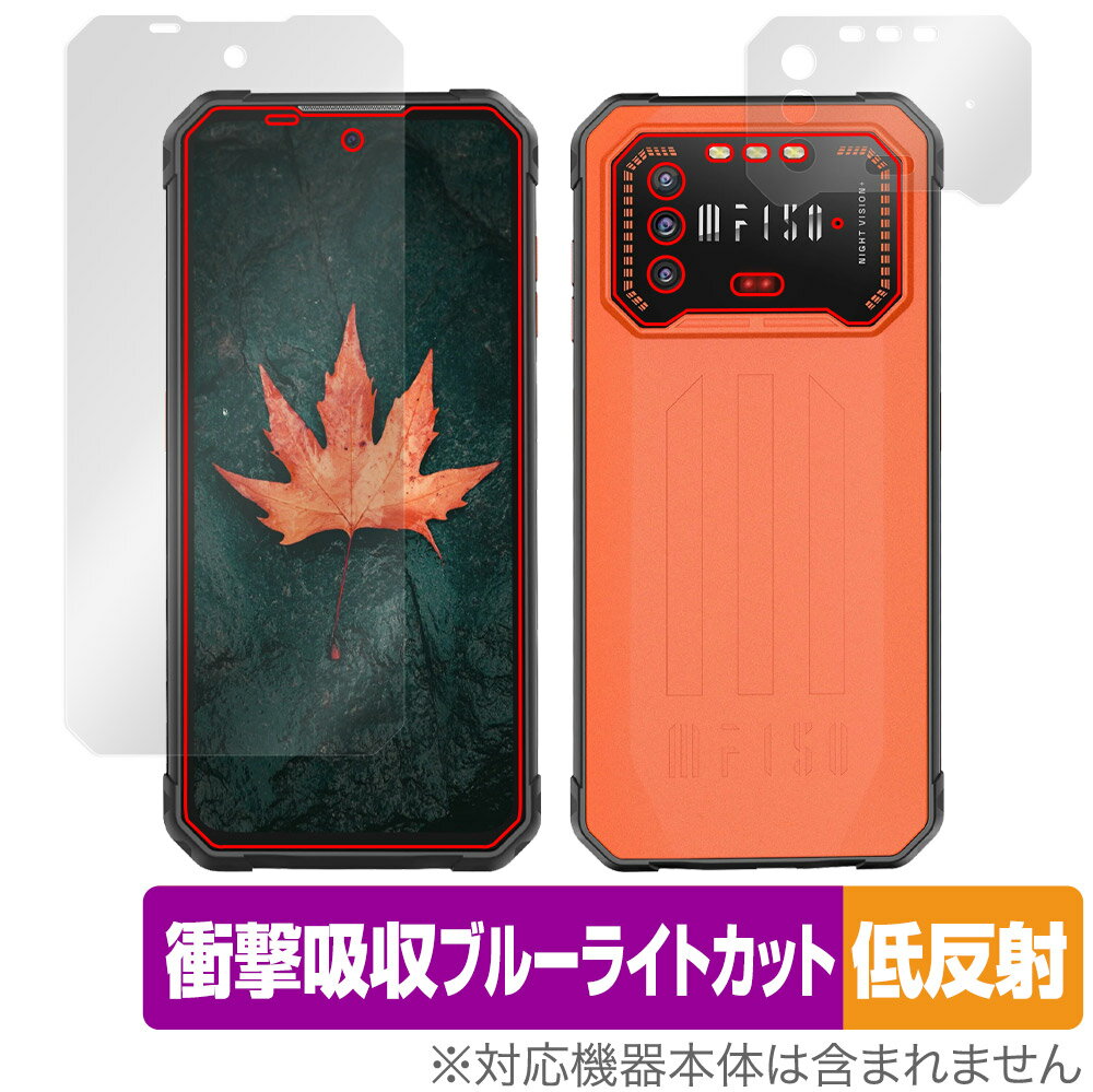 「iiiF150 Air1 Pro」に対応した衝撃から保護する『表面・リアカメラセット』の保護シート！ 衝撃吸収低反射ブルーライトカットタイプ OverLay Absorber(オーバーレイ アブソーバー)！ 液晶画面の汚れやキズ付き、ホコ...