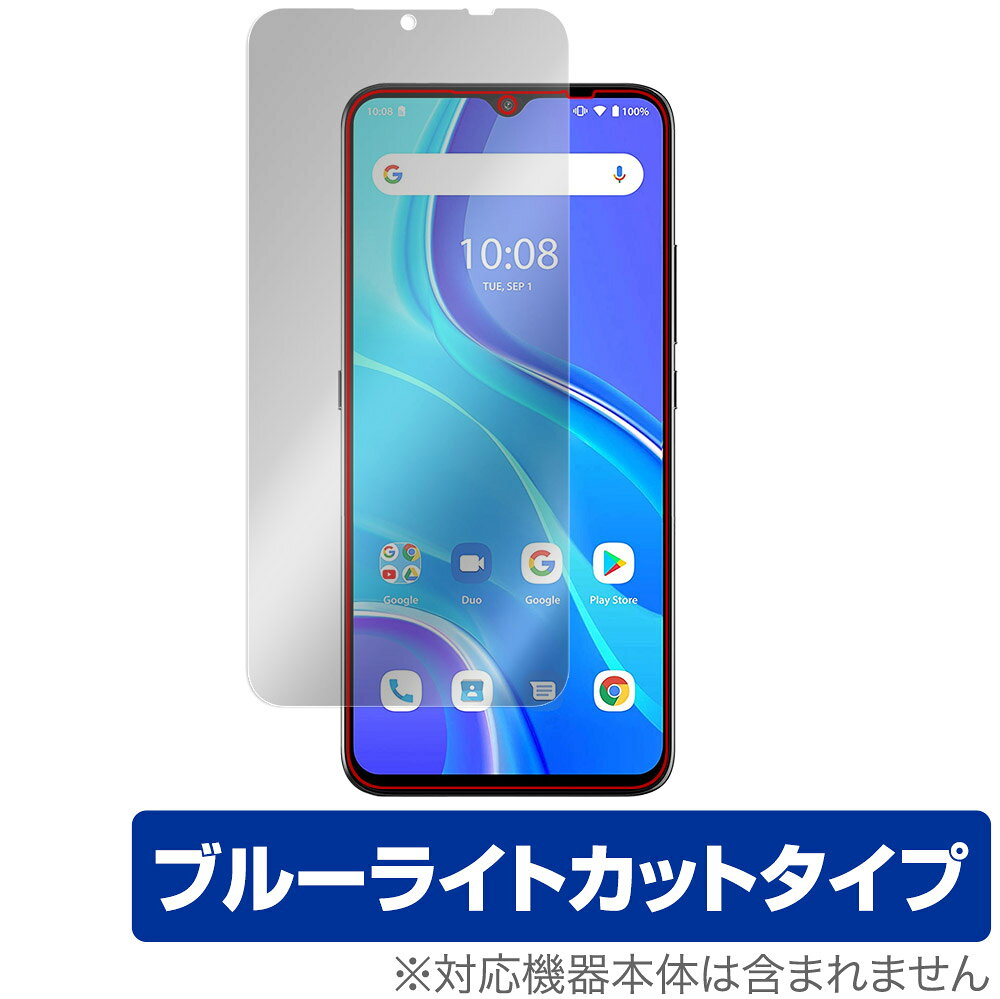 ユミディジ「UMIDIGI A7S」に対応した目にやさしい液晶保護シート！ ブルーライトカットタイプの OverLay Eye Protector(オーバーレイ アイ プロテクター)！ 液晶画面から放出されるブルーライトを約35％カットする...