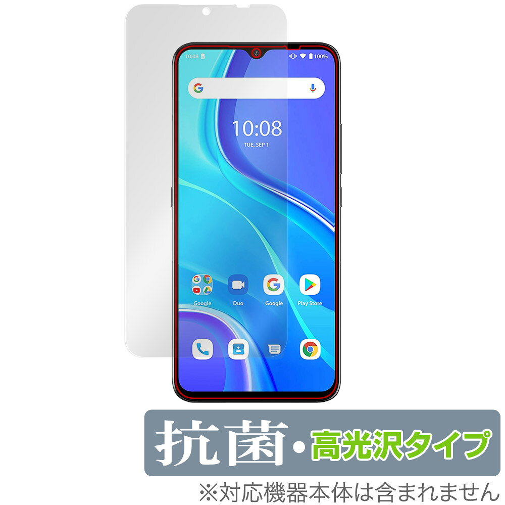 ユミディジ「UMIDIGI A7S」に対応した高い抗菌性能を備えた液晶保護シート！ Hydro Ag＋抗菌・高光沢タイプ OverLay 抗菌(オーバーレイ 抗菌)！ 幅広い細菌やウィルスの増殖を抑制し、液晶画面を清潔に保ちキズやホコリから...