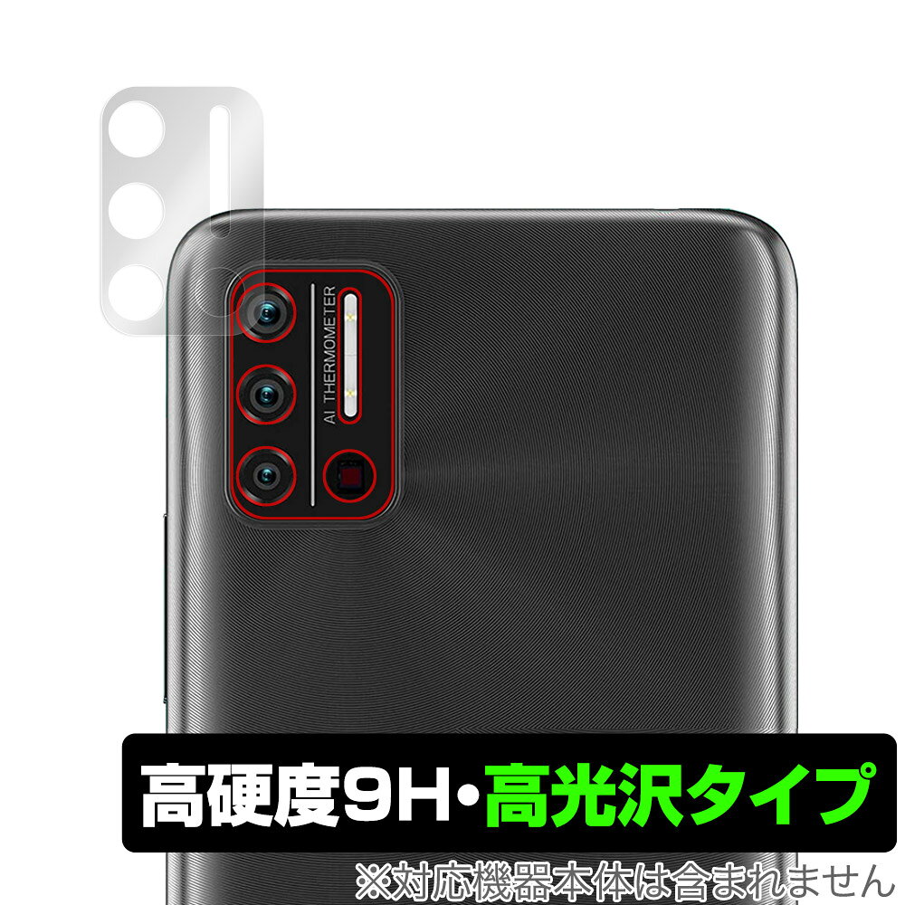 ユミディジ「UMIDIGI A7S」に対応した9H高硬度を実現したリアカメラ用保護シート！ 高光沢素材を使用した OverLay 9H Brilliant(オーバーレイ 9H ブリリアント)！ 耐久性に優れた表面硬度9Hのシートでしっかり保...