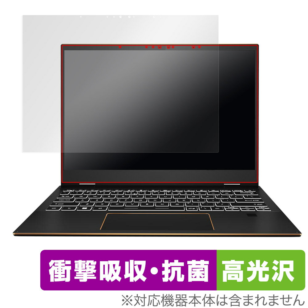エムエスアイコンピュータージャパン「MSI Summit E13 Flip Evo A12M」に対応した衝撃から保護する液晶保護シート！ 衝撃吸収・抗菌・高光沢タイプ OverLay Absorber(オーバーレイ アブソーバー) 高光沢！...