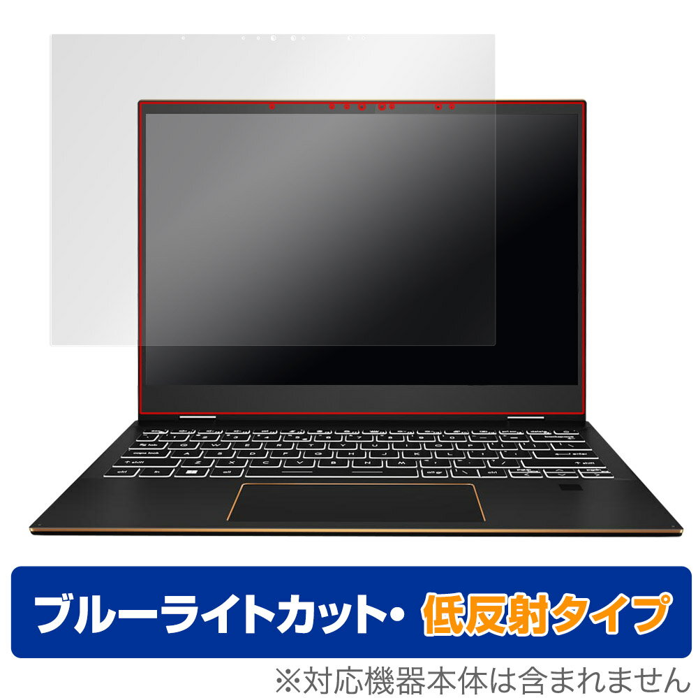 エムエスアイコンピュータージャパン「MSI Summit E13 Flip Evo A12M」に対応した目にやさしい液晶保護シート！ ブルーライトカットタイプの OverLay Eye Protector(オーバーレイ アイ プロテクター)...