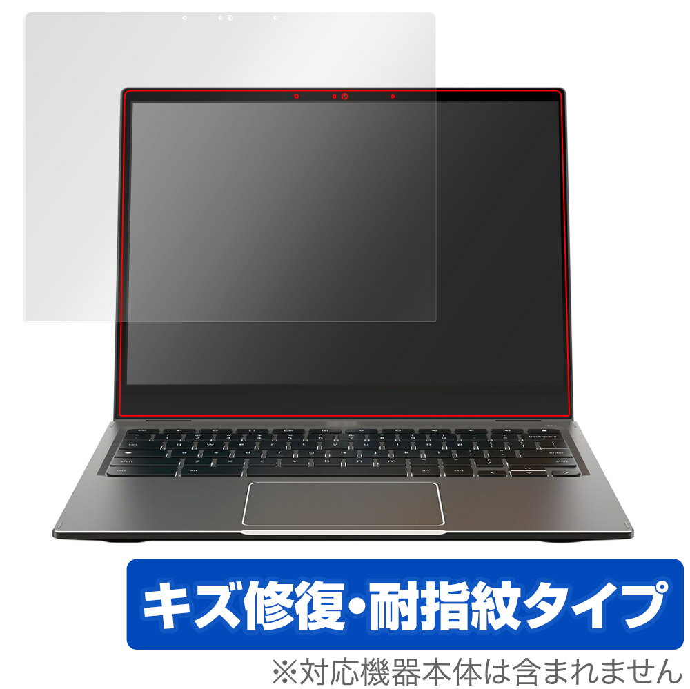 エイサー「Acer Chromebook Spin 513 CP513-2Hシリーズ」に対応したシート表面の擦り傷を修復する液晶保護シート！ キズ修復＆耐指紋タイプ OverLay Magic(オーバーレイ マジック)！ 液晶画面の汚れやキ...