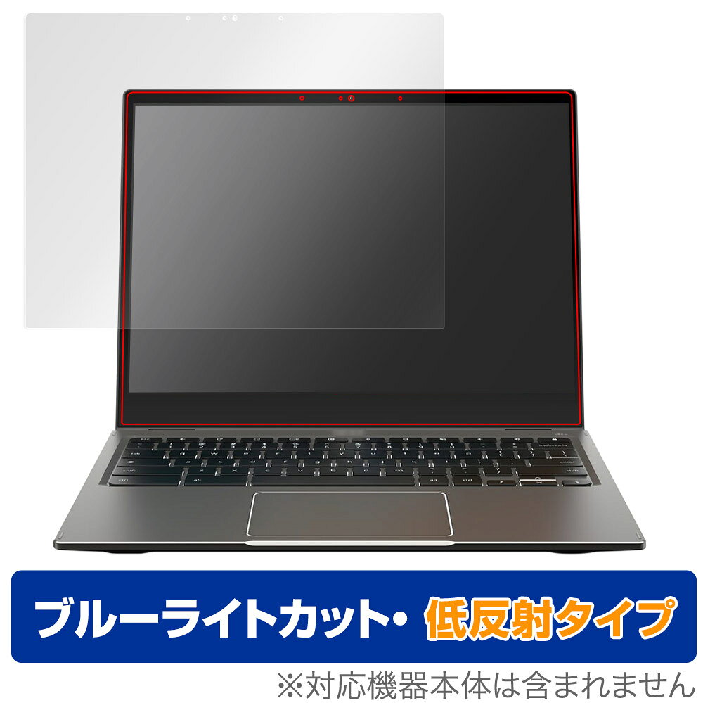 エイサー「Acer Chromebook Spin 513 CP513-2Hシリーズ」に対応した目にやさしい液晶保護シート！ ブルーライトカットタイプの OverLay Eye Protector(オーバーレイ アイ プロテクター)！ 液晶...