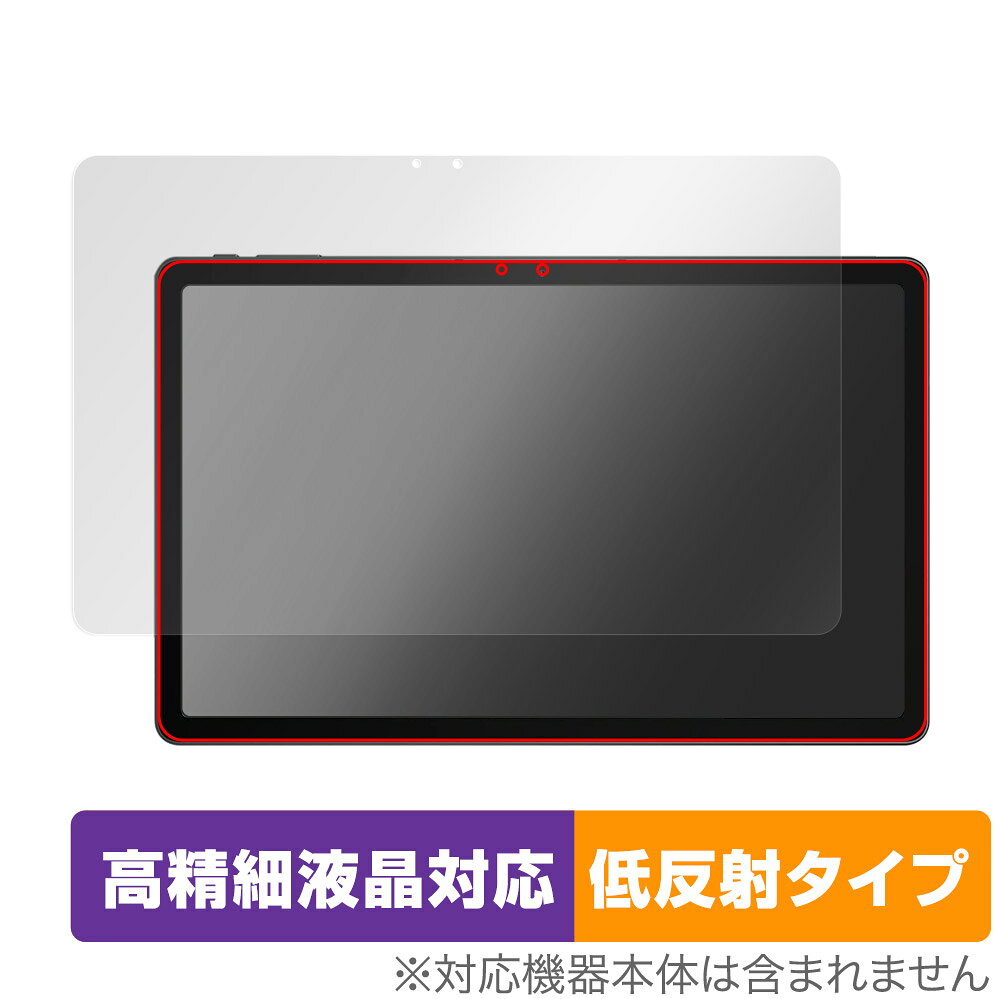 オールドキューブ「ALLDOCUBE iWork GT」に対応した映り込み・にじみを抑える液晶保護シート！ 高精細液晶対応・低反射タイプ OverLay Plus Lite(オーバーレイ プラス ライト)！ 液晶画面の汚れやキズ付き、ホコリ...