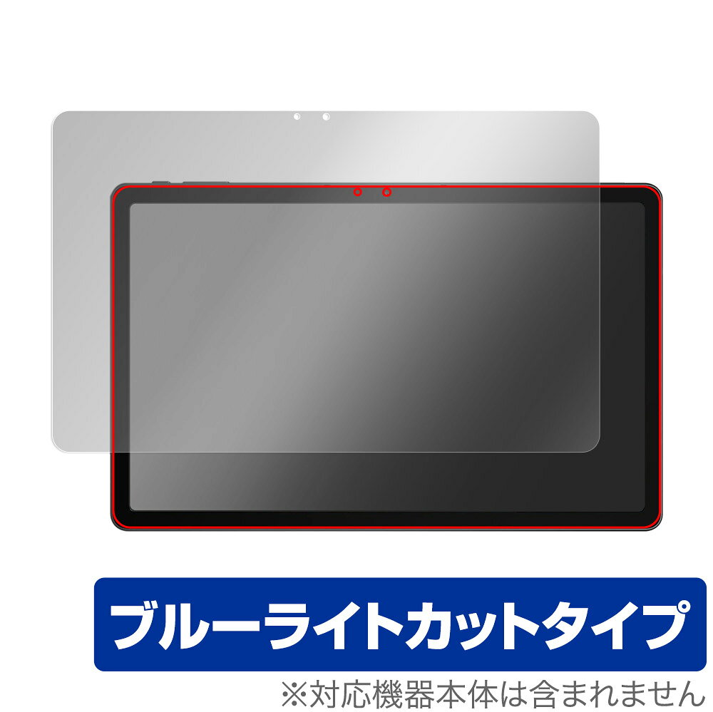 オールドキューブ「ALLDOCUBE iWork GT」に対応した目にやさしい液晶保護シート！ ブルーライトカットタイプの OverLay Eye Protector(オーバーレイ アイ プロテクター)！ 液晶画面から放出されるブルーライト...