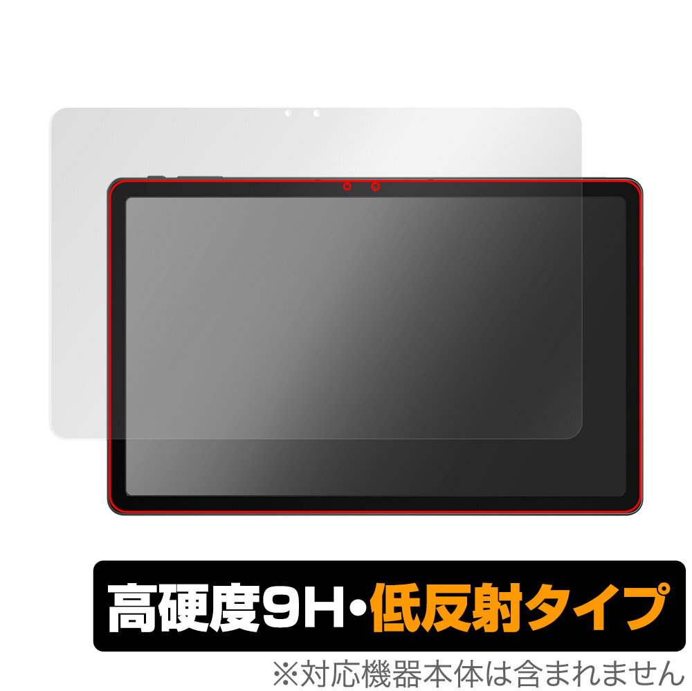 オールドキューブ「ALLDOCUBE iWork GT」に対応した9H高硬度の液晶保護シート！ 映り込みを抑える低反射タイプの OverLay 9H Plus(オーバーレイ 9H プラス)！ 耐久性に優れた表面硬度9Hのシートでしっかり保護...