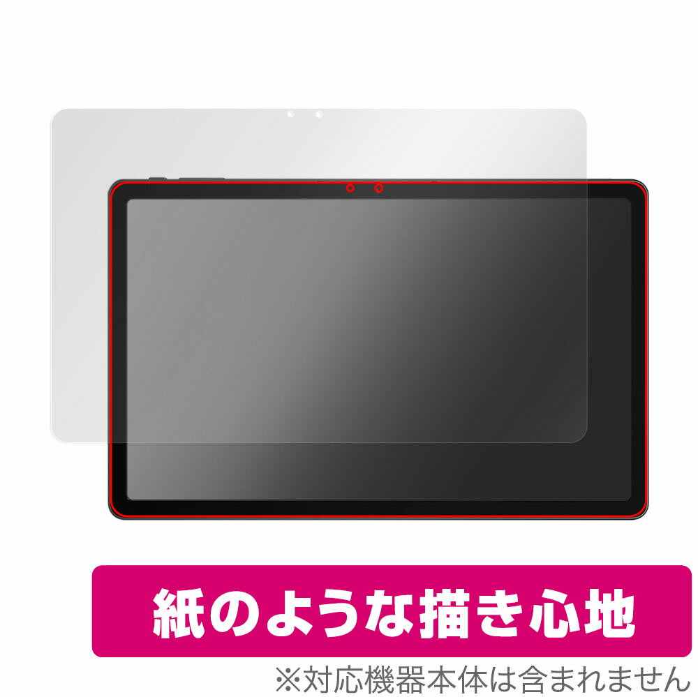 オールドキューブ「ALLDOCUBE iWork GT」に対応した紙に書いているような描き心地の液晶保護シート！ 書き味向上紙のようなタイプ OverLay Paper(オーバーレイ ペーパー)！ 表面の特殊加工により、まるで紙に書いている...