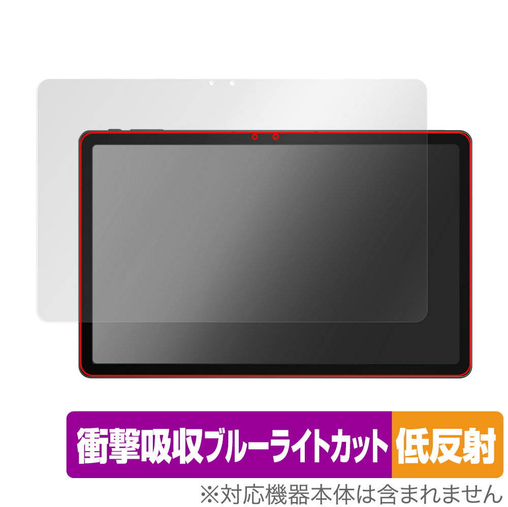 オールドキューブ「ALLDOCUBE iWork GT」に対応した衝撃から保護する液晶保護シート！ 衝撃吸収低反射ブルーライトカットタイプ OverLay Absorber(オーバーレイ アブソーバー)！ 液晶画面の汚れやキズ付き、ホコリか...