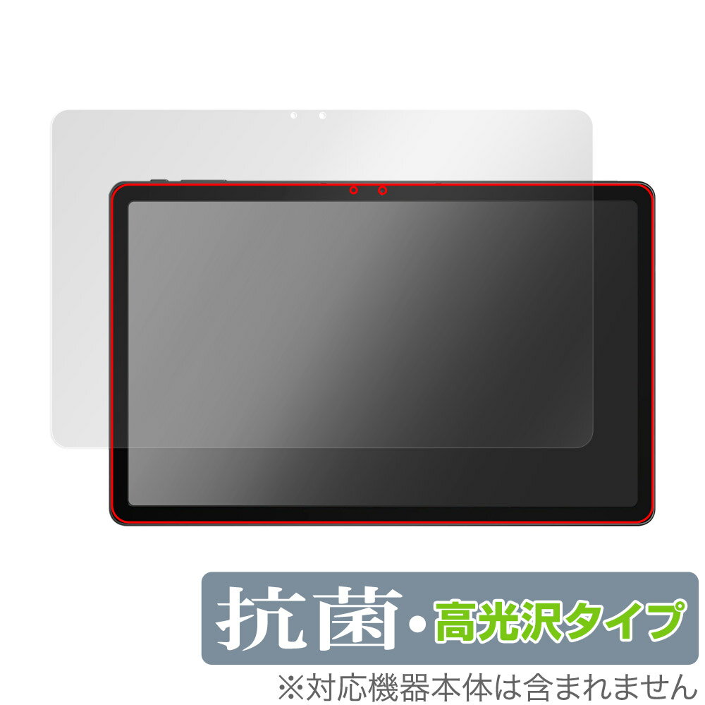 オールドキューブ「ALLDOCUBE iWork GT」に対応した高い抗菌性能を備えた液晶保護シート！ Hydro Ag＋抗菌・高光沢タイプ OverLay 抗菌(オーバーレイ 抗菌)！ 幅広い細菌やウィルスの増殖を抑制し、液晶画面を清潔に...