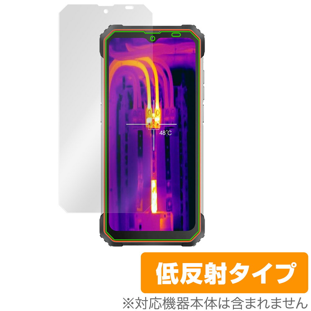 ブラックビュー「Blackview BL8800 Pro」に対応した映り込みを抑える液晶保護シート！ 低反射タイプ OverLay Plus(オーバーレイ プラス)！ 液晶画面の汚れやキズ付き、ホコリからしっかり保護します。 指紋がつきにく...