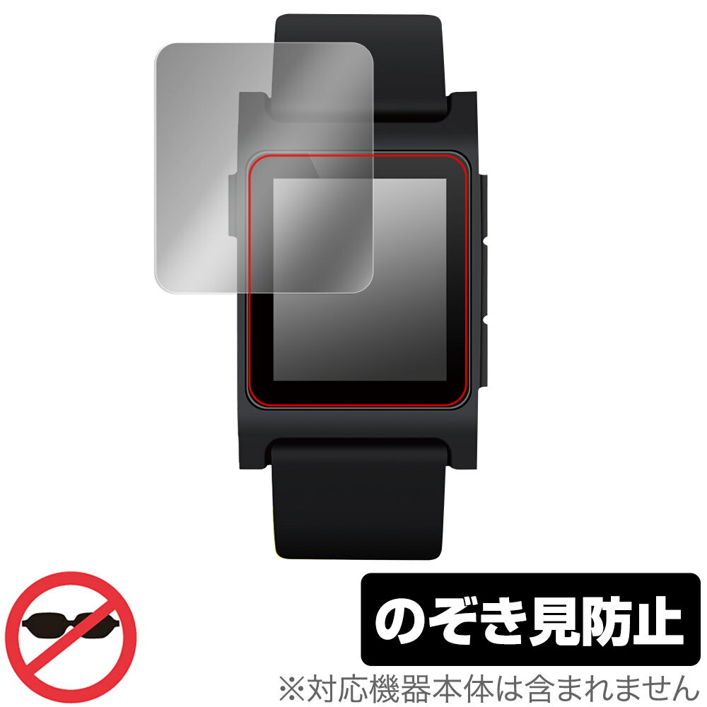「Vla watch CityA」に対応した覗き見を防止する液晶保護シート！ のぞき見防止タイプ OverLay Secret(オーバーレイ シークレット)！ 液晶画面の汚れやキズ付き、ホコリからしっかり保護します。 上下左右それぞれ30度...