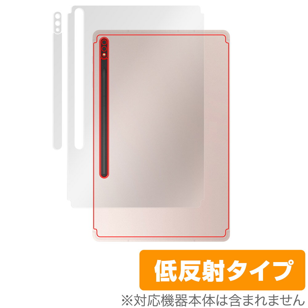 サムスン「Samsung Galaxy Tab S8」に対応した背面用保護シート！ 低反射素材を使用した OverLay Plus(オーバーレイ プラス)！ 背面の汚れやキズ付き、ホコリからしっかり保護します。 指紋がつきにくい特徴がありま...