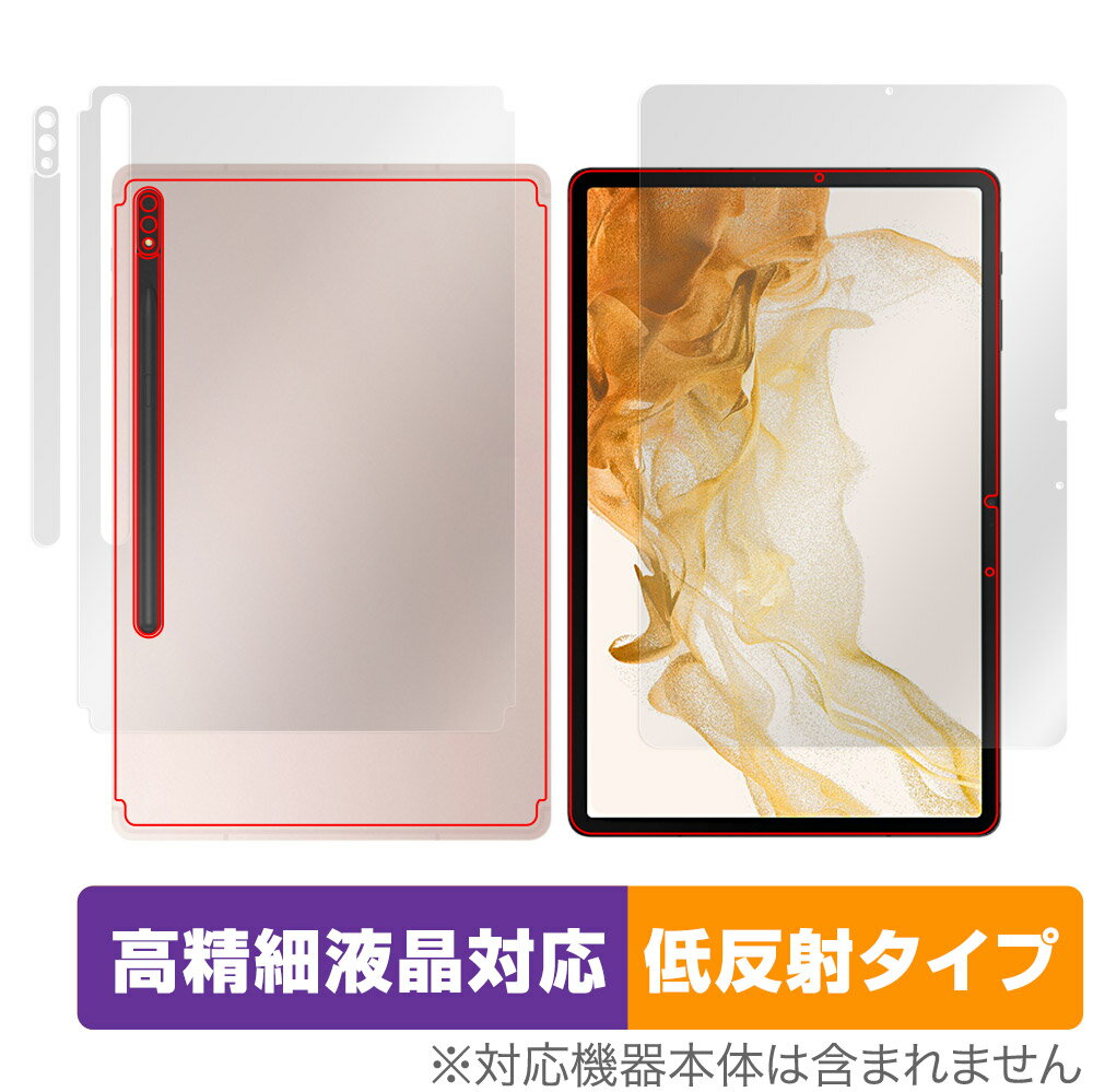 サムスン「Samsung Galaxy Tab S8」に対応した映り込み・にじみを抑える『表面・背面セット』の保護シート！ 高精細液晶対応・低反射タイプ OverLay Plus Lite(オーバーレイ プラス ライト)！ 液晶画面の汚れや...