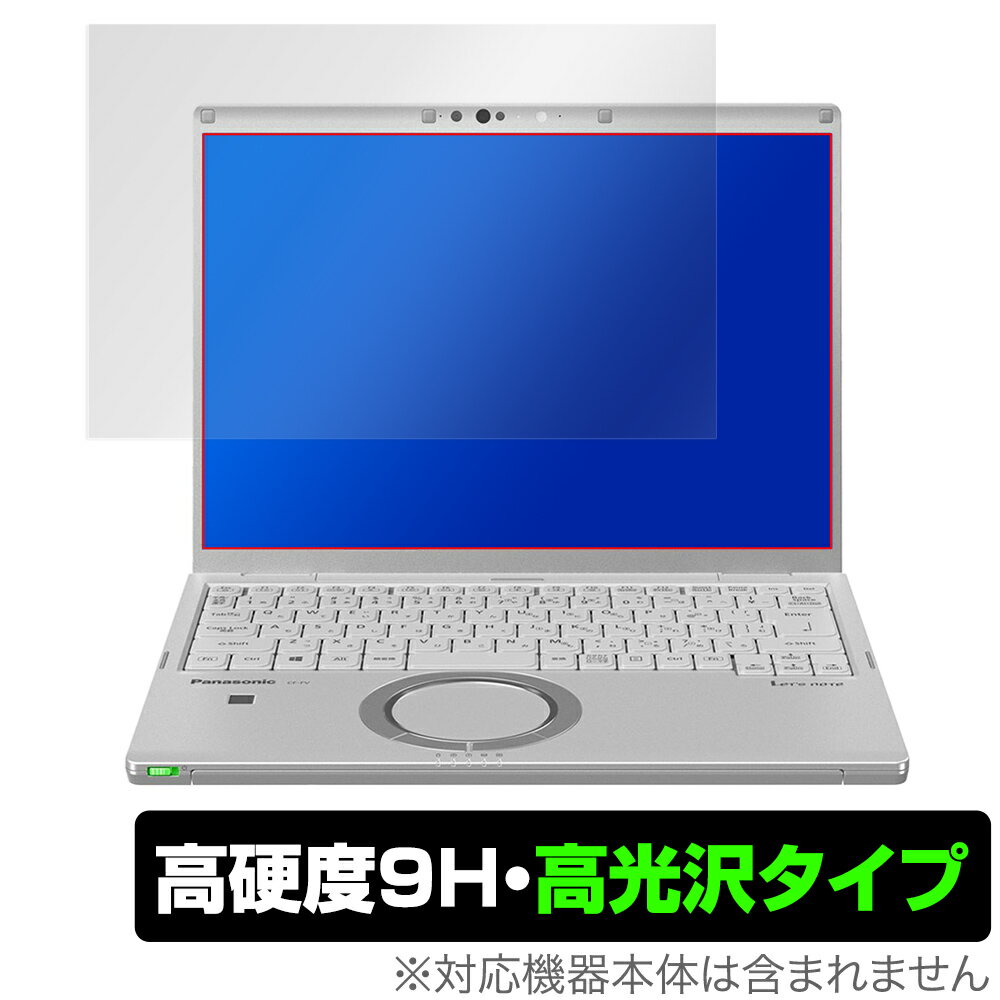 パナソニック「Panasonic Let's note FV5 / FV4 / FV3 / FV1 シリーズ (タッチパネル非搭載モデル)」に対応した9H高硬度の液晶保護シート！ 色鮮やかに再現する高光沢タイプ OverLay 9H Bri...
