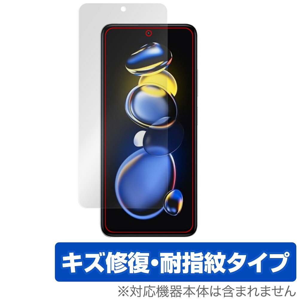 シャオミー「 Xiaomi Redmi Note 11T Pro」に対応したシート表面の擦り傷を修復する液晶保護シート！ キズ修復＆耐指紋タイプ OverLay Magic(オーバーレイ マジック)！ 液晶画面の汚れやキズ付き、ホコリからし...