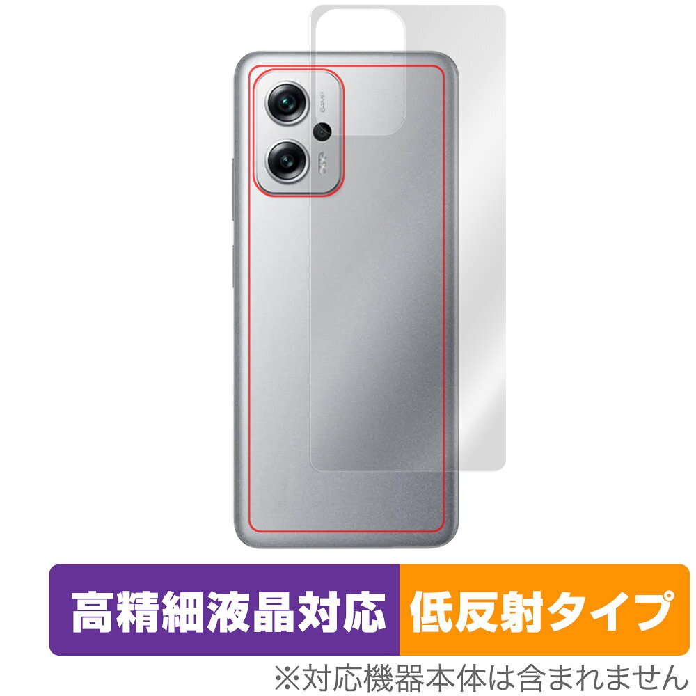 シャオミー「 Xiaomi Redmi Note 11T Pro」に対応した映り込み・にじみを抑える背面用保護シート！ 高精細液晶対応・低反射タイプ OverLay Plus Lite(オーバーレイ プラス ライト)！ 液晶画面の汚れやキズ...