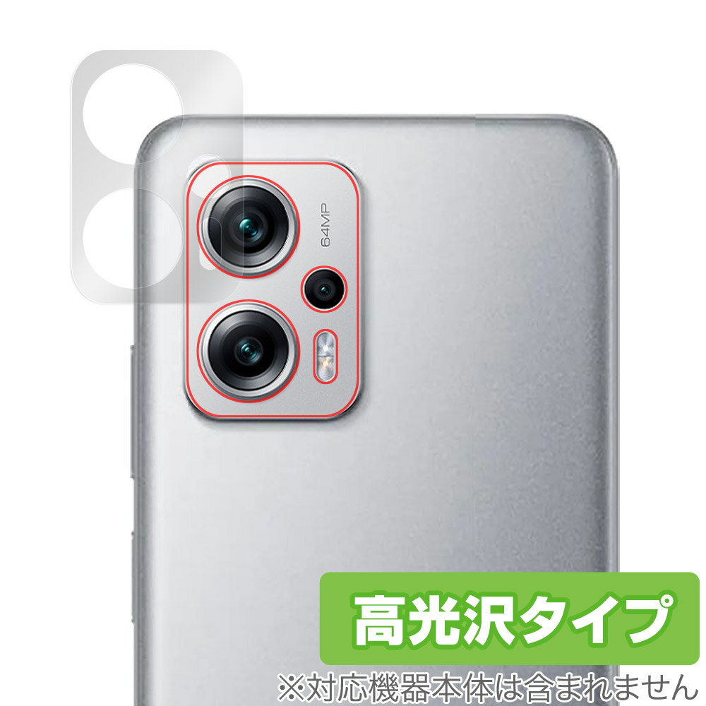 シャオミー「 Xiaomi Redmi Note 11T Pro」に対応したリアカメラ用保護シート！ 高光沢素材を使用した OverLay Brilliant(オーバーレイ ブリリアント)！ リアカメラの汚れやキズ付き、ホコリからしっかり保...
