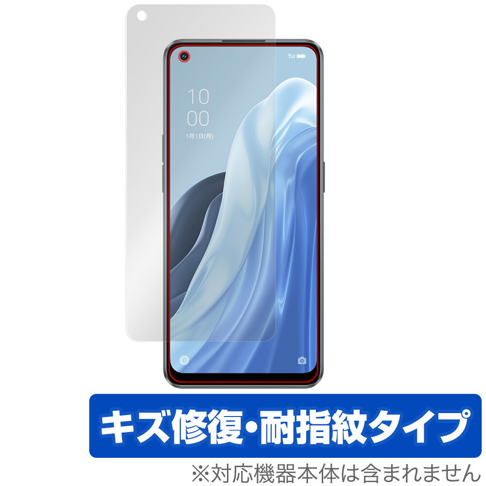 オッポ「OPPO Reno7 A」に対応したシート表面の擦り傷を修復する液晶保護シート！ キズ修復＆耐指紋タイプ OverLay Magic(オーバーレイ マジック)！ 液晶画面の汚れやキズ付き、ホコリからしっかり保護します。 擦過により生...