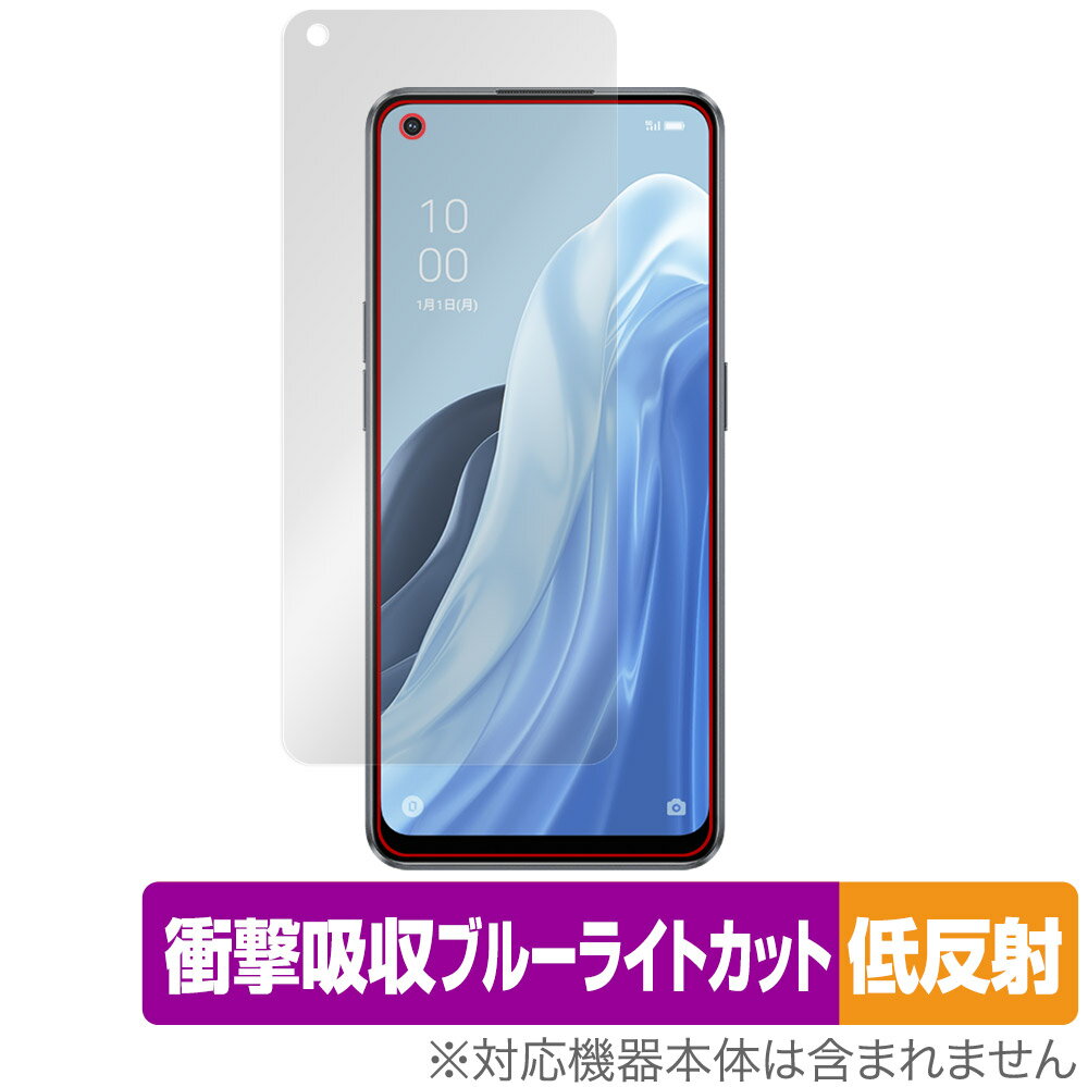 オッポ「OPPO Reno7 A」に対応した衝撃から保護する液晶保護シート！ 衝撃吸収低反射ブルーライトカットタイプ OverLay Absorber(オーバーレイ アブソーバー)！ 液晶画面の汚れやキズ付き、ホコリからしっかり保護します。...