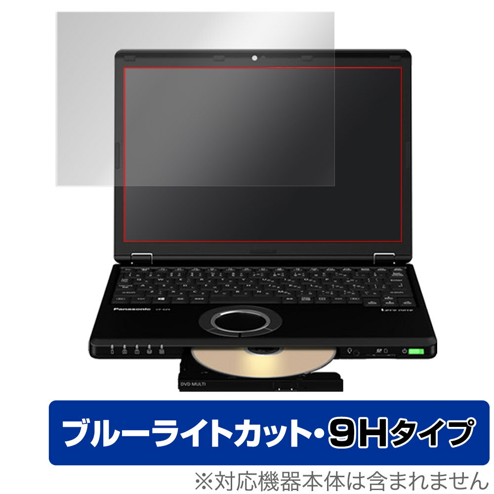 パナソニック「Panasonic レッツノート SV / SZシリーズ (CF-SV2 / SV1 / SV9 / SV8 / SV7 / SZ6 / SZ5)」に対応した目にやさしい液晶保護シート！ ブルーライトカットタイプの OverL...