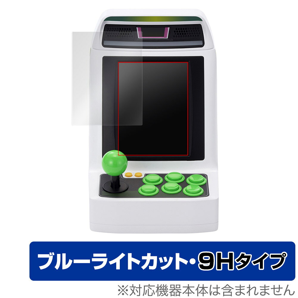 セガトイズ SEGATOYS「アストロシティミニ V」に対応した目にやさしい液晶保護シート！ ブルーライトカットタイプの OverLay Eye Protector(オーバーレイ アイ プロテクター)！ 液晶画面から放出されるブルーライトを...