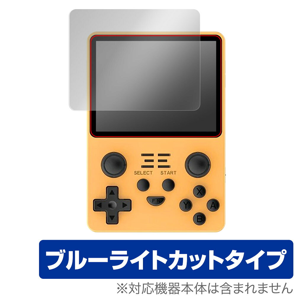 「Powkiddy RGB20S」に対応した目にやさしい液晶保護シート！ ブルーライトカットタイプの OverLay Eye Protector(オーバーレイ アイ プロテクター)！ 液晶画面から放出されるブルーライトを約35％カットする保...