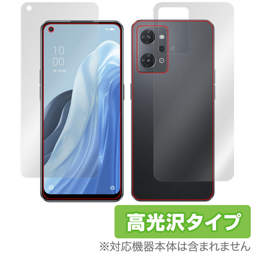オッポ「OPPO Reno7 A」に対応した透明感が美しい『表面・背面セット』の保護シート！ 高光沢タイプ OverLay Brilliant(オーバーレイ ブリリアント)！ 液晶画面の汚れやキズ付き、ホコリからしっかり保護します。 ガラス...