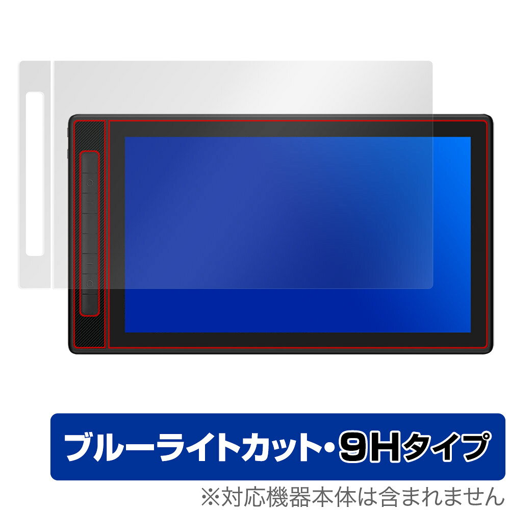 フイオン「HUION Kamvas Pro 16（2.5K）15.8インチ GT1602」に対応した目にやさしい液晶保護シート！ ブルーライトカットタイプの OverLay Eye Protector(オーバーレイ アイ プロテクター)！ ...