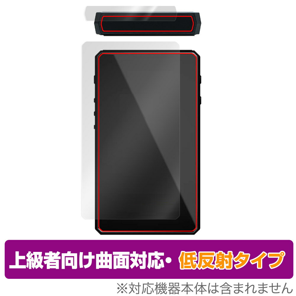 飯田ピアノ「HiBy R5 Gen2」に対応した曲面対応の背面用保護シート！ 柔軟素材を採用した低反射タイプ OverLay FLEX(オーバーレイ フレックス)！ 柔軟性に優れた素材のため、曲面にも貼り付けることが可能で、機器の端まで広範...