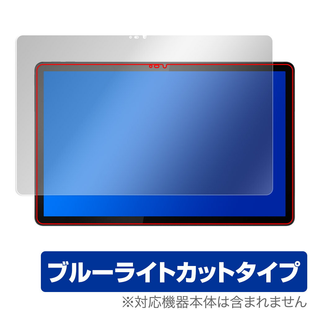 レノボ「Lenovo Tab P11 Plus (ZA940364JP)」に対応した目にやさしい液晶保護シート！ ブルーライトカットタイプの OverLay Eye Protector(オーバーレイ アイ プロテクター)！ 液晶画面から放出...