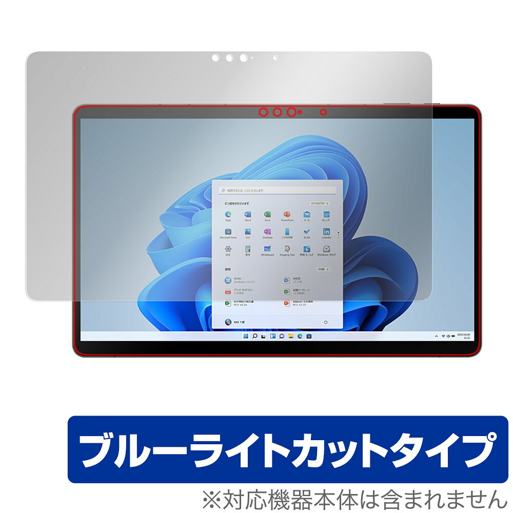 富士通「FMV LOOX (2022年3月モデル)」に対応した目にやさしい液晶保護シート！ ブルーライトカットタイプの OverLay Eye Protector(オーバーレイ アイ プロテクター)！ 液晶画面から放出されるブルーライトを約...