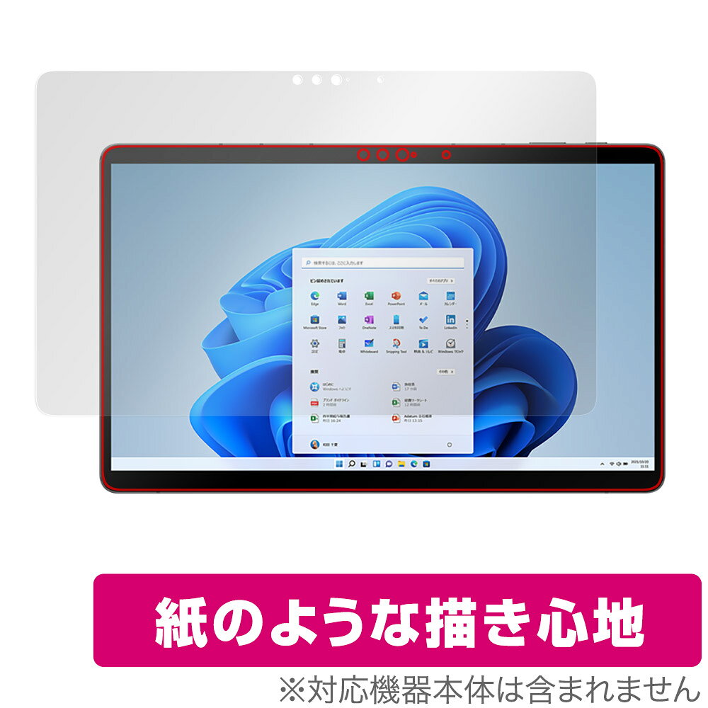 富士通「FMV LOOX (2022年3月モデル)」に対応した紙に書いているような描き心地の液晶保護シート！ 書き味向上タイプ OverLay Paper(オーバーレイ ペーパー)！ 表面の特殊加工により、まるで紙に書いているような描き心地...