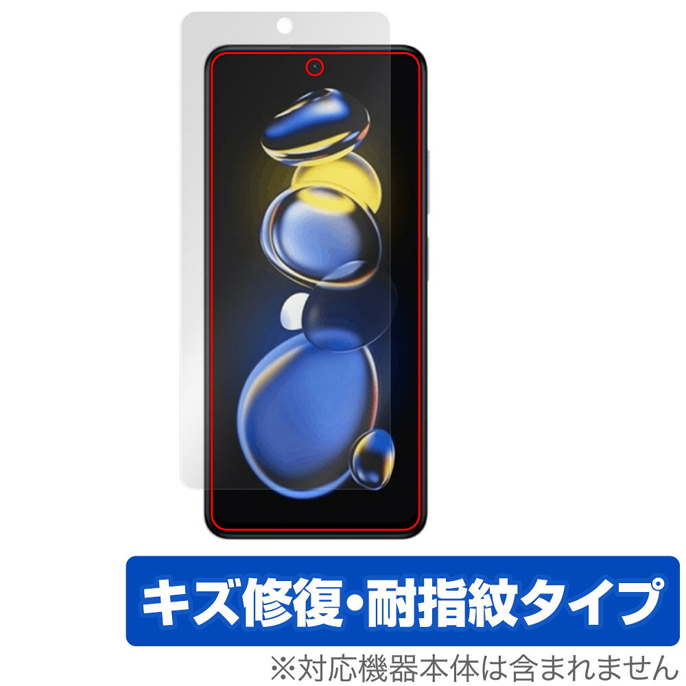 シャオミー「Xiaomi Redmi Note 11T Pro＋」に対応したシート表面の擦り傷を修復する液晶保護シート！ キズ修復＆耐指紋タイプ OverLay Magic(オーバーレイ マジック)！ 液晶画面の汚れやキズ付き、ホコリからし...