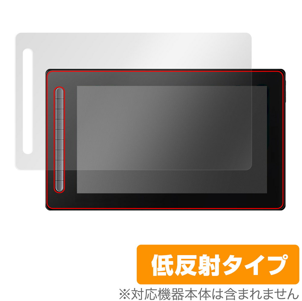 エックスピーペン「XP-PEN Artist 16セカンド CD160FH」に対応した映り込みを抑える液晶保護シート！ 低反射タイプ OverLay Plus(オーバーレイ プラス)！ 液晶画面の汚れやキズ付き、ホコリからしっかり保護します...
