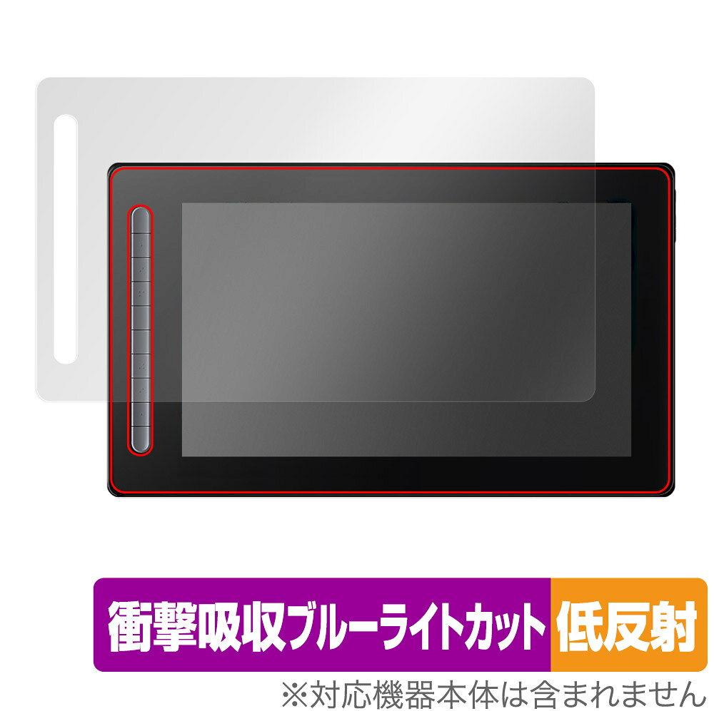 エックスピーペン「XP-PEN Artist 16セカンド CD160FH」に対応した衝撃から保護する液晶保護シート！ 衝撃吸収低反射ブルーライトカットタイプ OverLay Absorber(オーバーレイ アブソーバー)！ 液晶画面の汚れ...