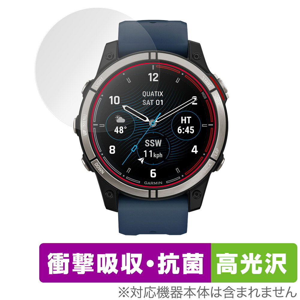 ガーミン「GARMIN Quatix 7 Sapphire / Quatix 7 Standard」に対応した衝撃から保護する液晶保護シート！ 衝撃吸収・抗菌・高光沢タイプ OverLay Absorber(オーバーレイ アブソーバー) 高...