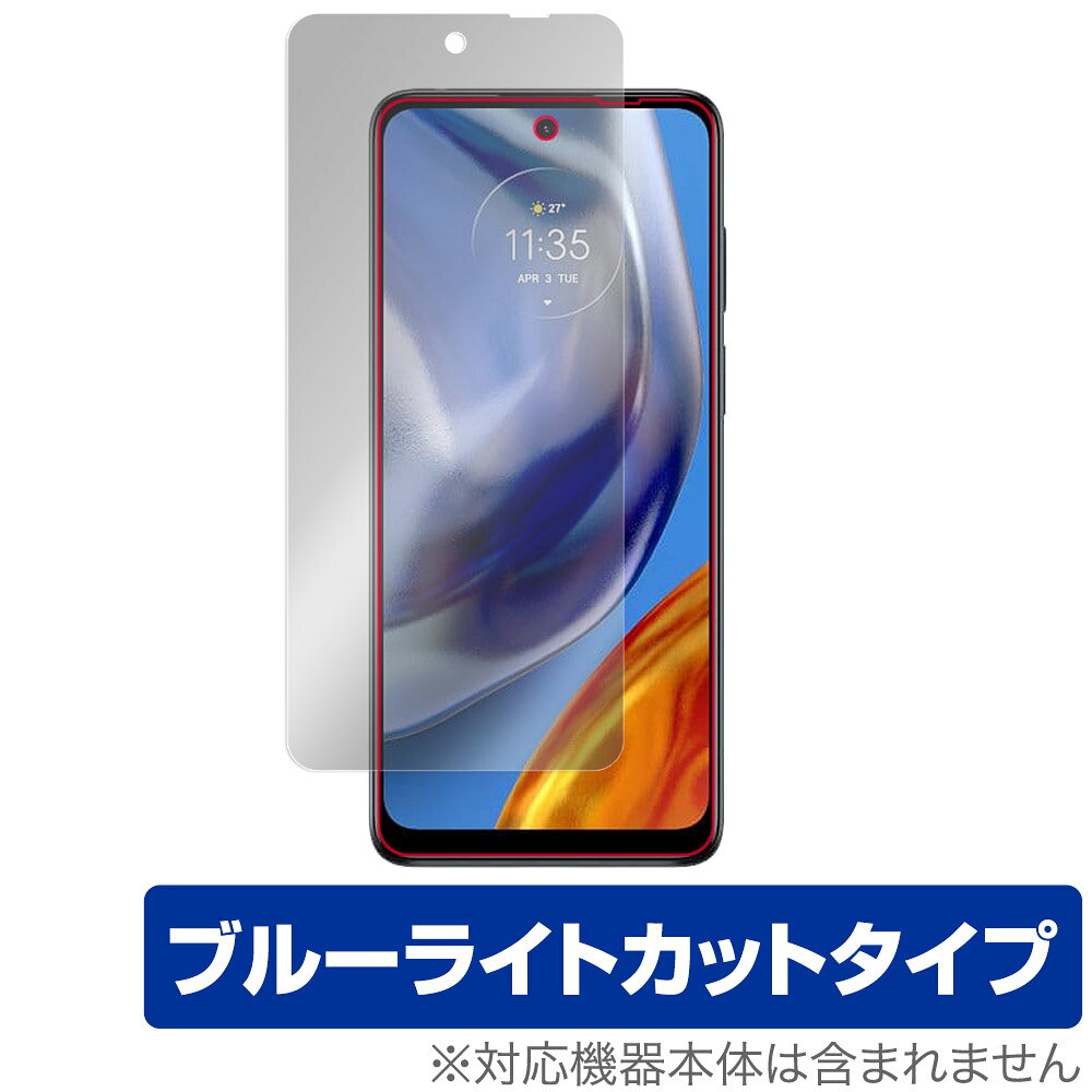 モトローラ・モビリティ・ジャパン「MOTOROLA moto e32s」に対応した目にやさしい液晶保護シート！ ブルーライトカットタイプの OverLay Eye Protector(オーバーレイ アイ プロテクター)！ 液晶画面から放出さ...