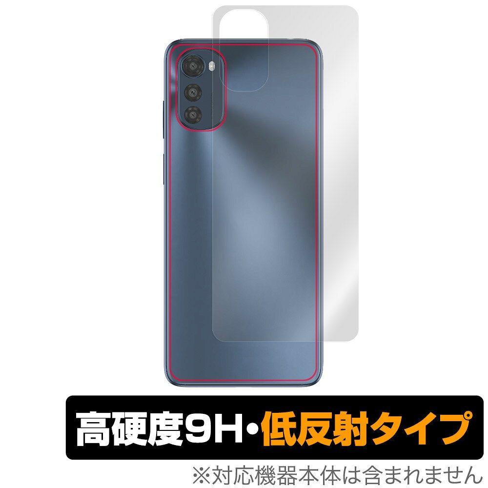 モトローラ・モビリティ・ジャパン「MOTOROLA moto e32s」に対応した9H高硬度を実現した背面用保護シート！ 映り込みを抑える低反射タイプの OverLay 9H Plus(オーバーレイ 9H プラス)！ 耐久性に優れた表面硬度...