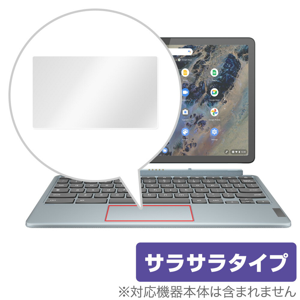 レノボ「Lenovo IdeaPad Duet 370 Chromebook」に対応し快適な操作を実現するタッチパッド保護シート！ 低反射素材を使用した OverLay Protector(オーバーレイ プロテクター)！ タッチパッド部分に...