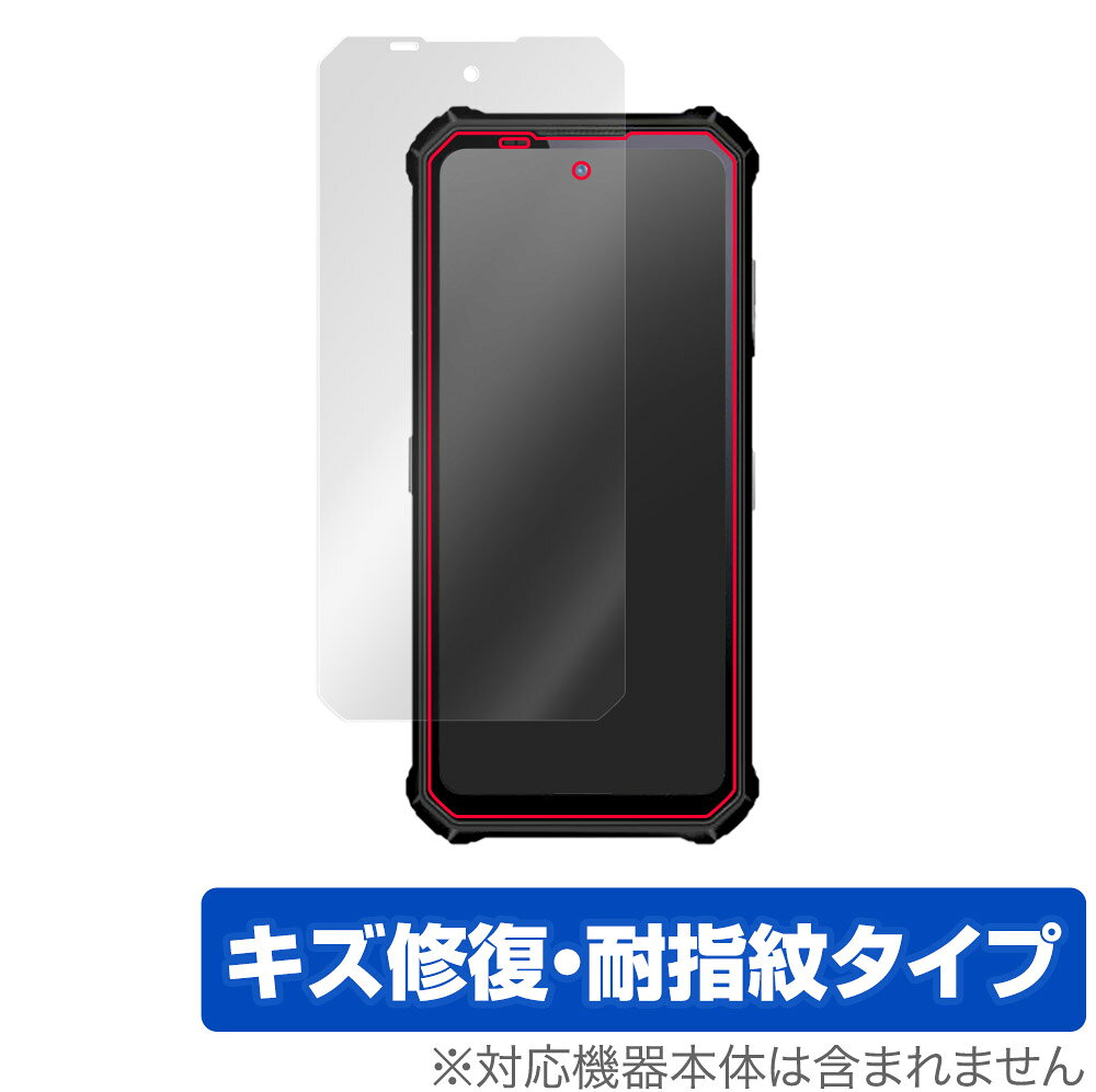 オウキテル「OUKITEL WP19」に対応したシート表面の擦り傷を修復する液晶保護シート！ キズ修復＆耐指紋タイプ OverLay Magic(オーバーレイ マジック)！ 液晶画面の汚れやキズ付き、ホコリからしっかり保護します。 擦過によ...